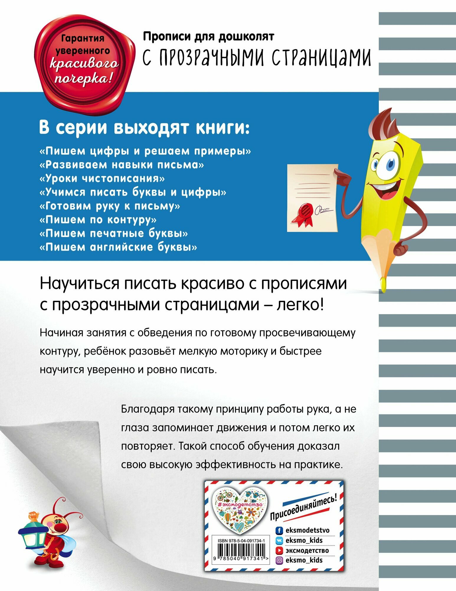 Пишем по контуру — фото 1