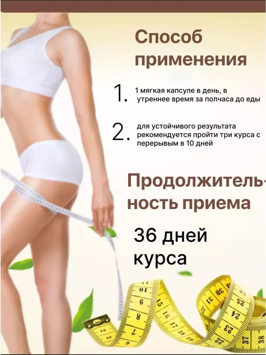 Аrabiк для потери веса — фото 1