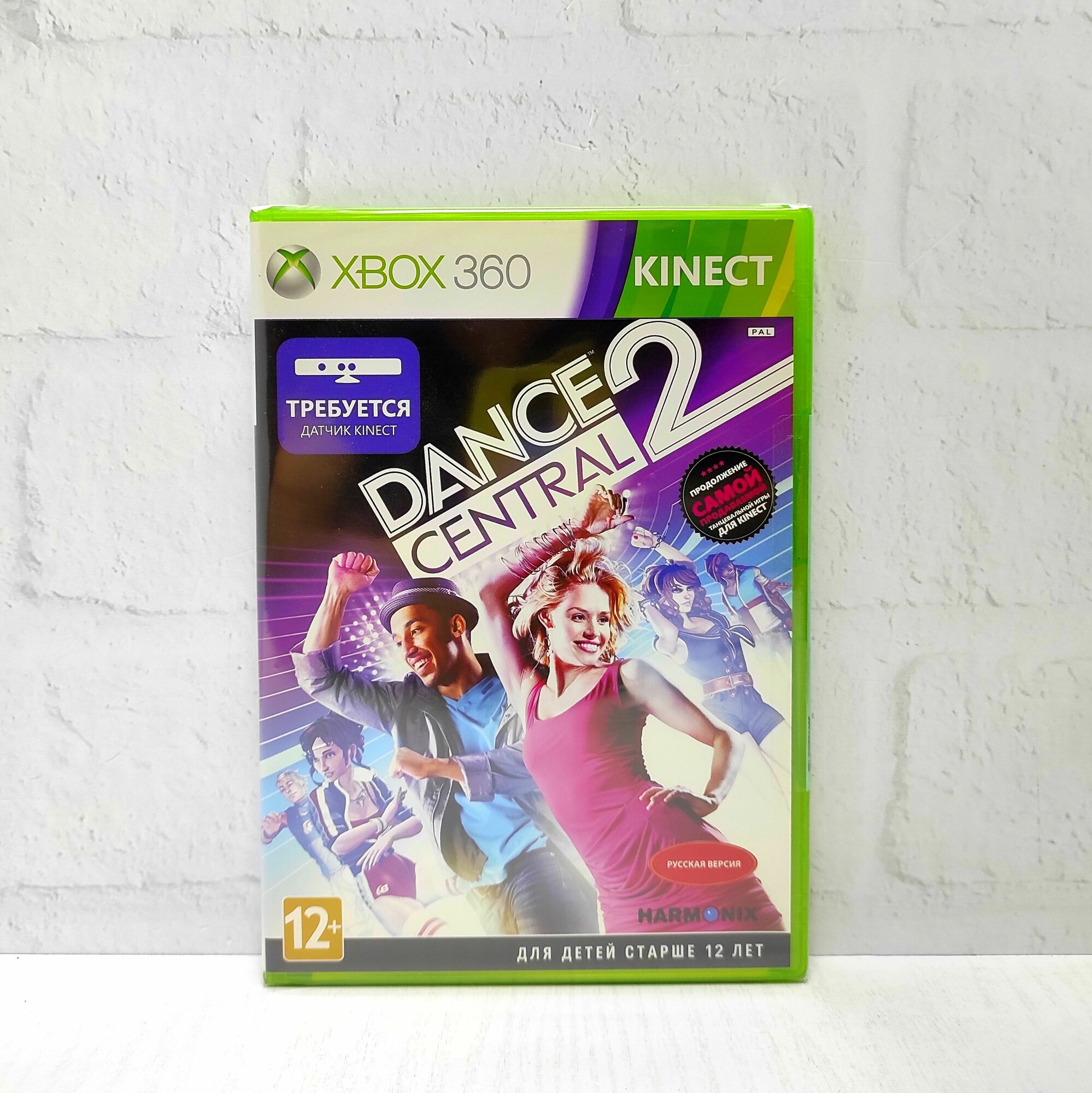 Dance Central 2 Полностью на русском Видеоигра на диске Xbox 360. Товар уцененный