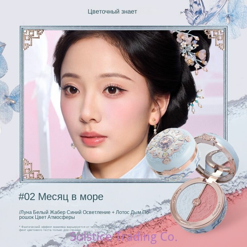 Бальзам Flowerknows Butterfly Cloud Shoulder Blush