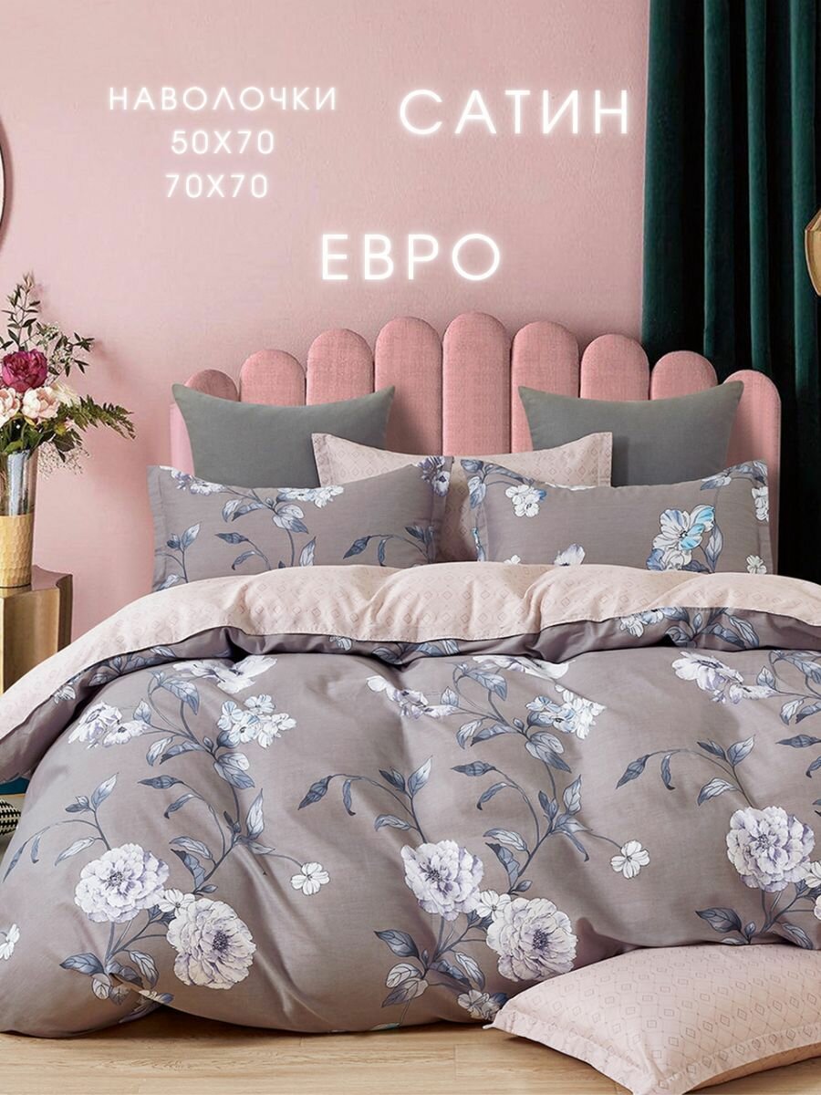 Постельное бельё Постель-Виктория "Нежные пионы", сатин, евро комплект, наволочки 50x70, 70x70 см