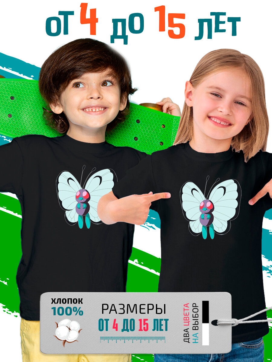 Футболка детская Баттерфри Покемон Pokemon