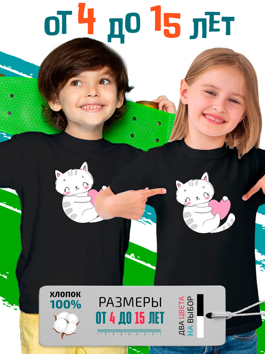 Футболка детская кошечка с сердечком