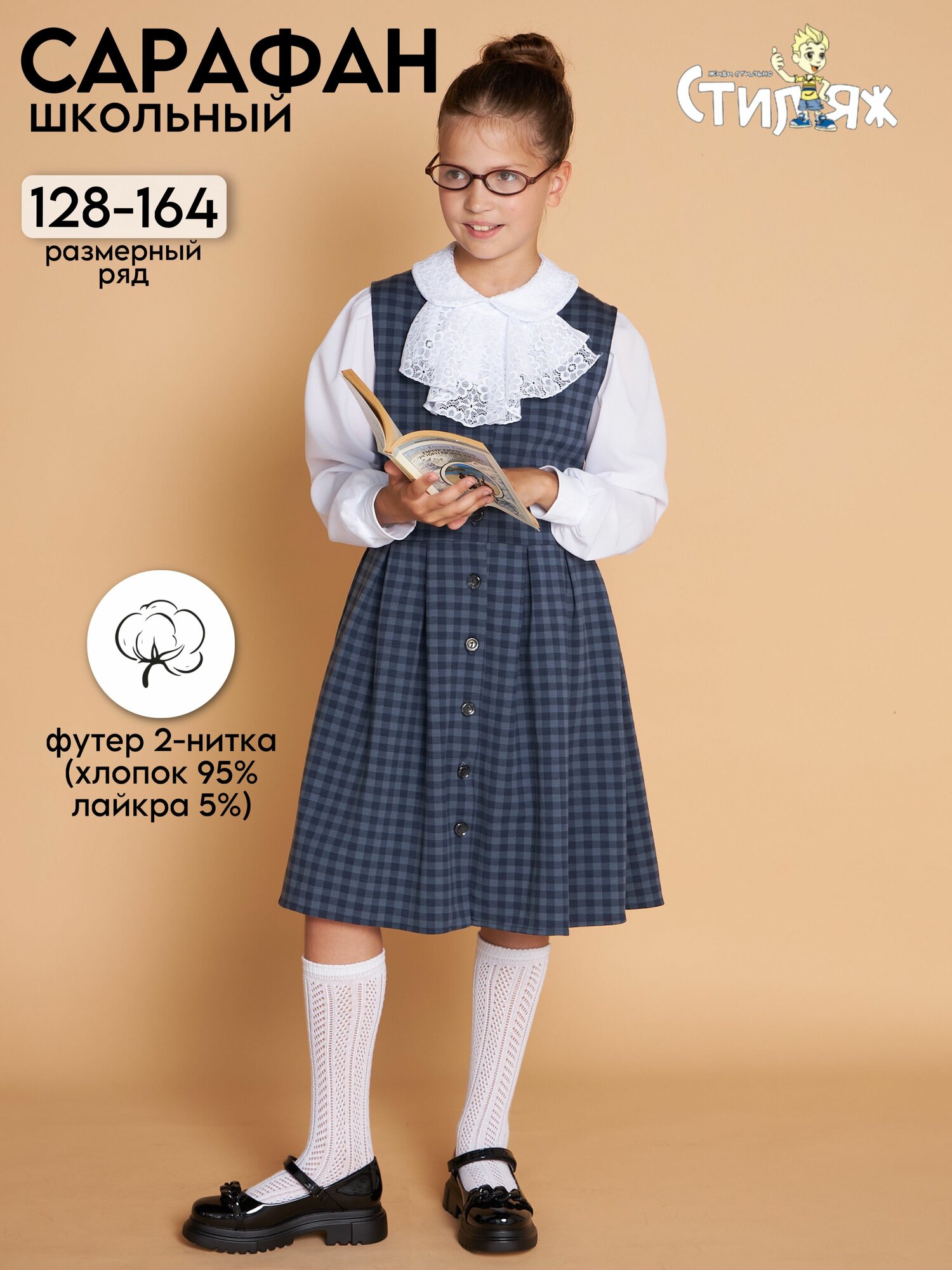 Платье Школа 2024