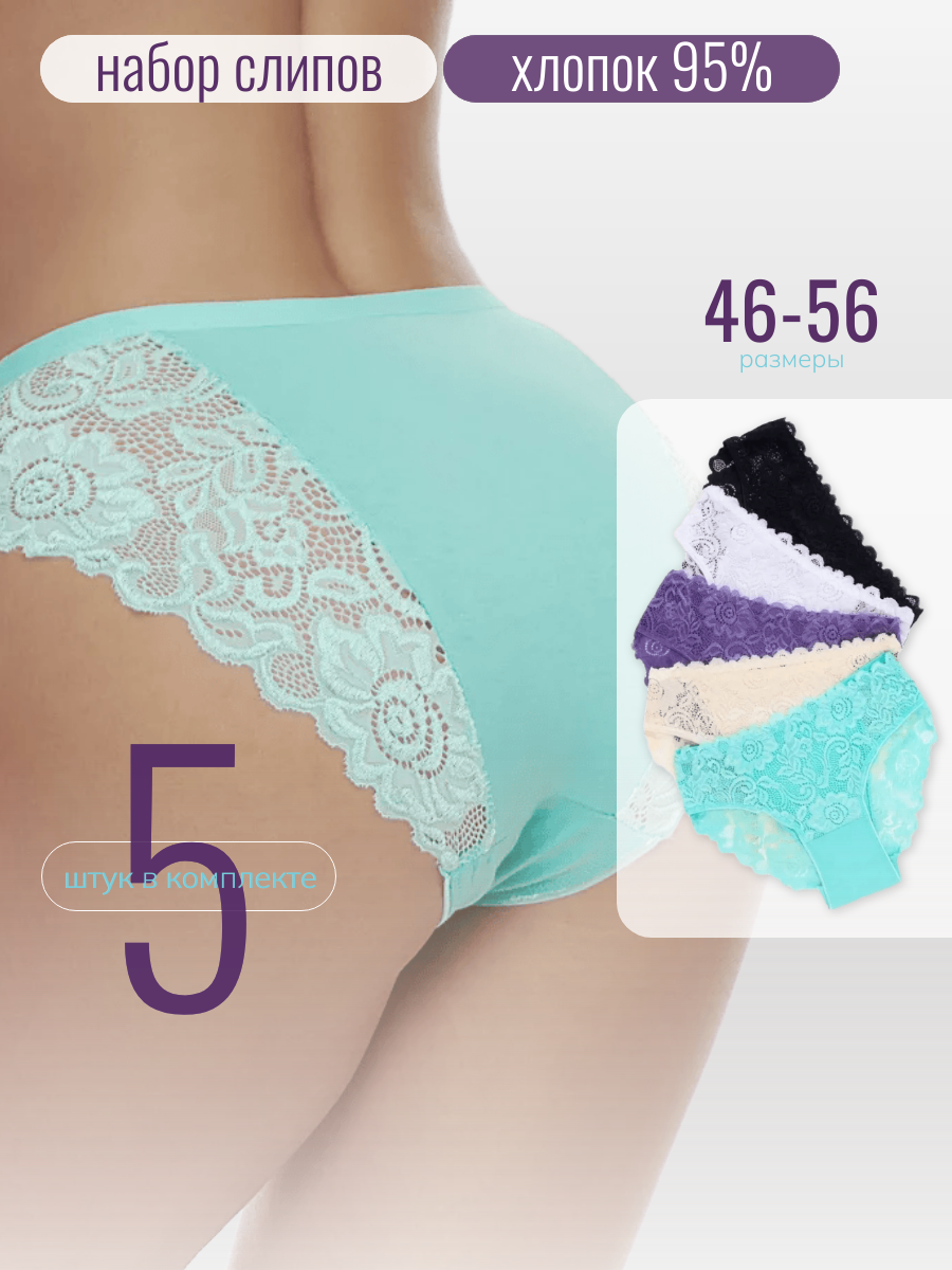 Трусы , комплект