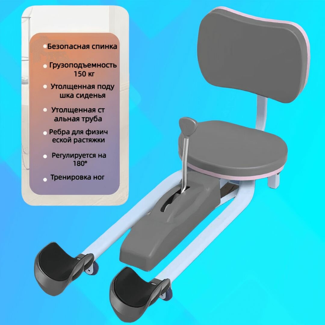 Тренажер для раздельных ног, растяжки связок, компрессионный тренажер для бедер и ног