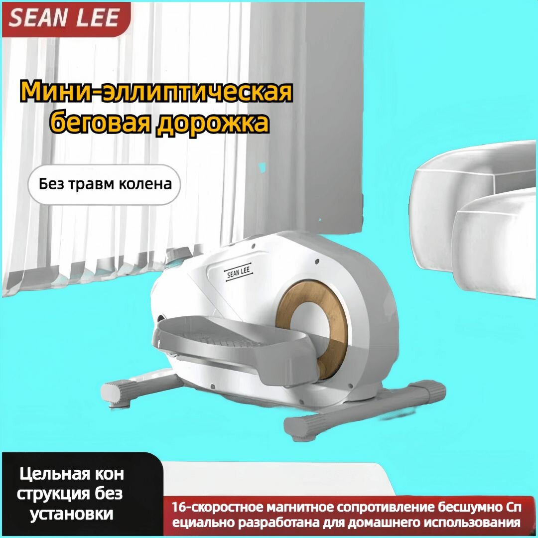 Мини эллиптическая беговая дорожка, домашний фитнес небольшой многофункциональный на месте Walker