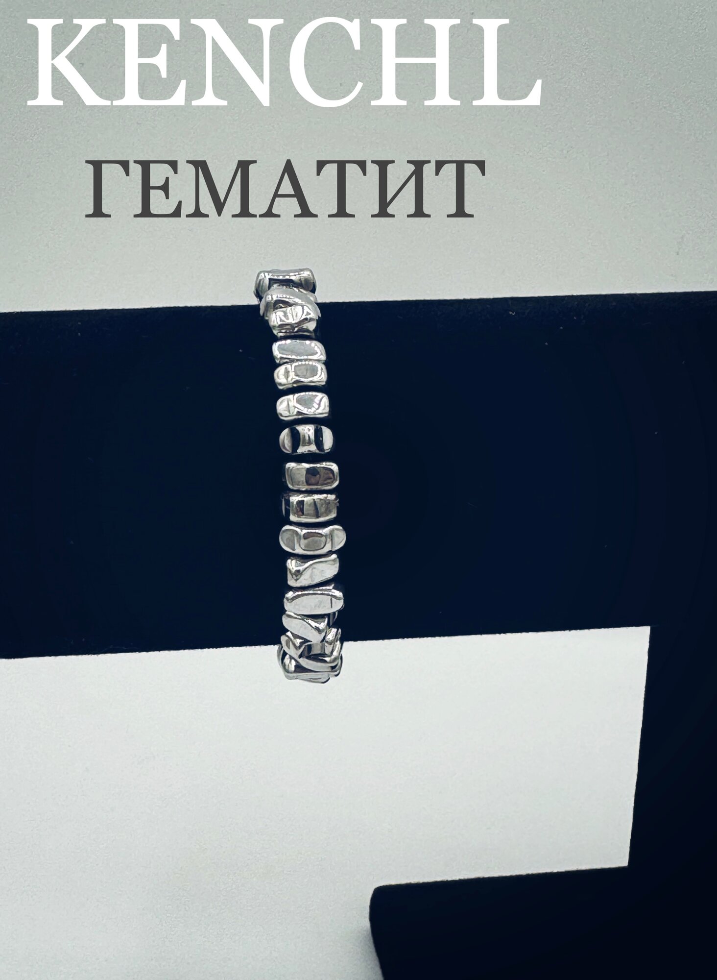 Плетеный браслет, гематит