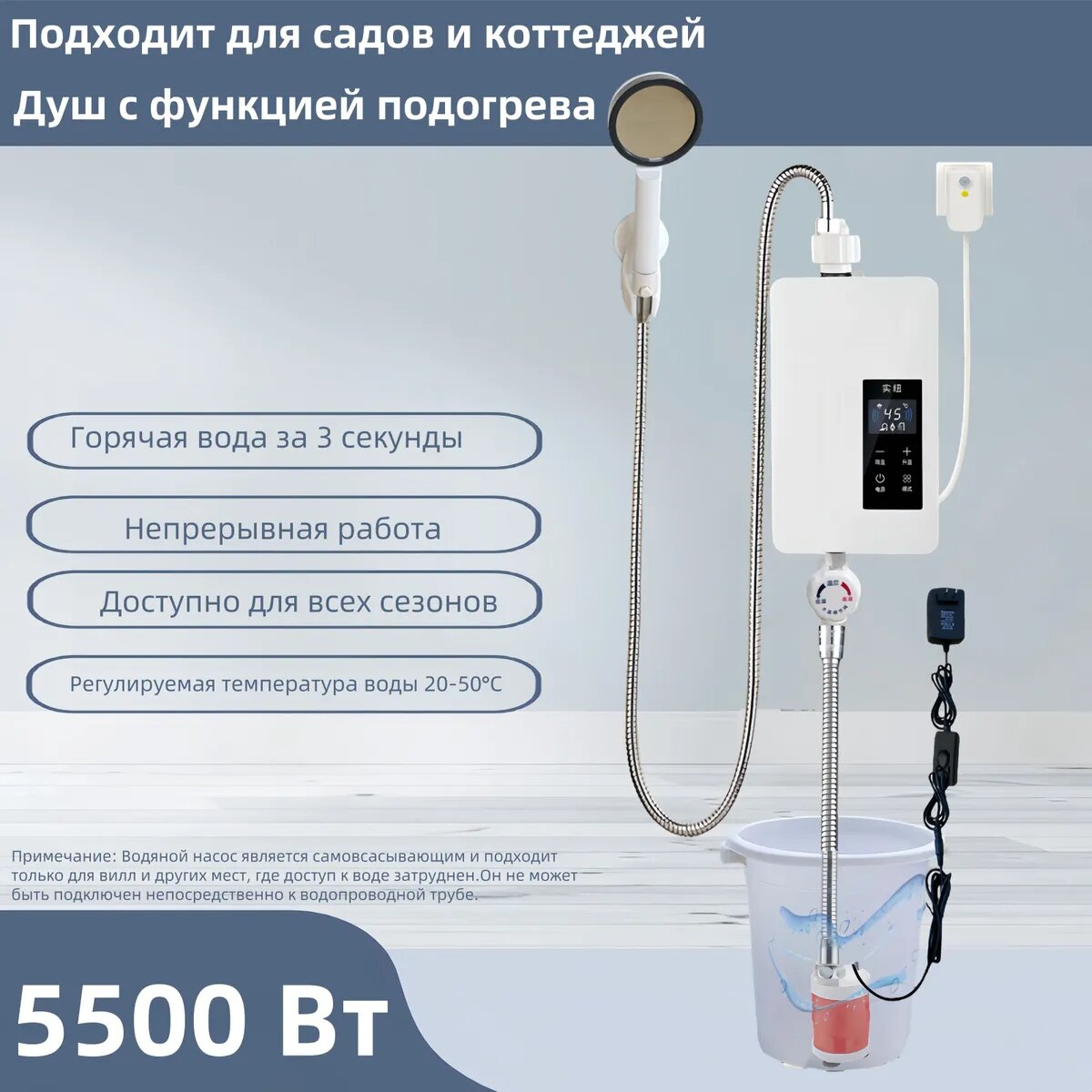 Душ садовый