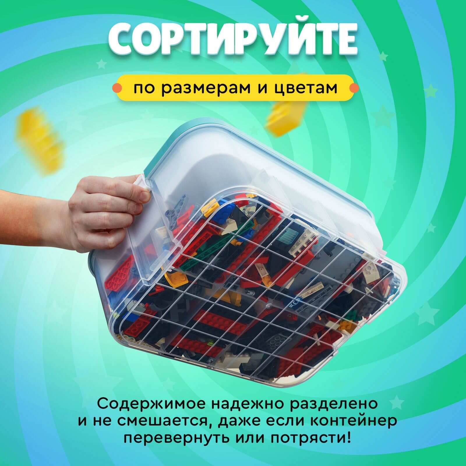 NOTELER Ящик для игрушек длина 33 см, ширина 31 см, высота23 см, секции: 48 , шт.