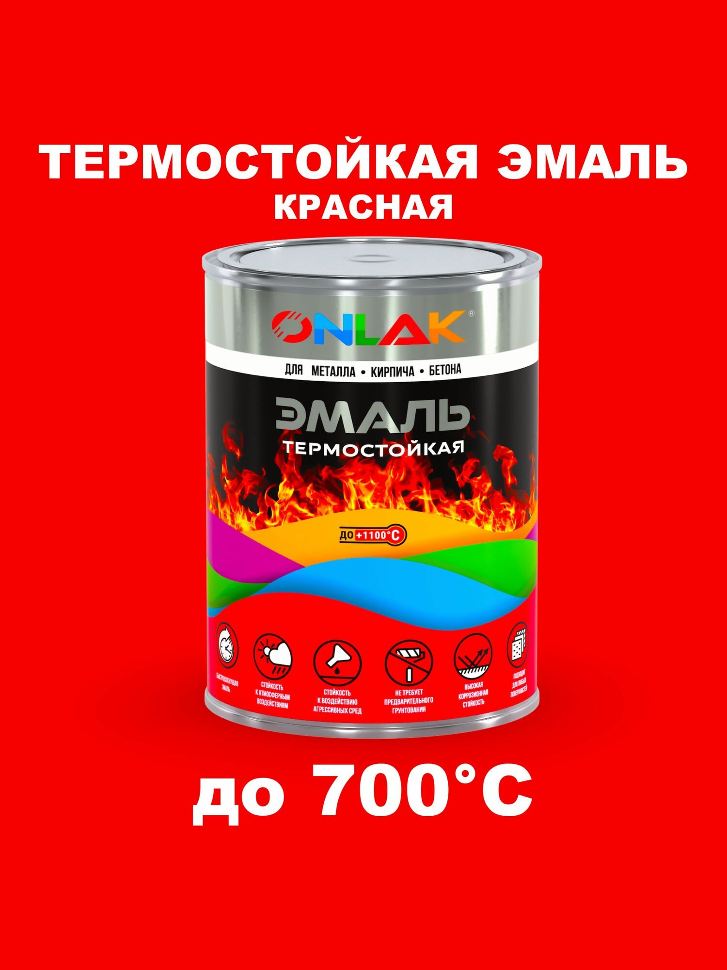 Термостойкая эмаль ONLAK 1 кг красная
