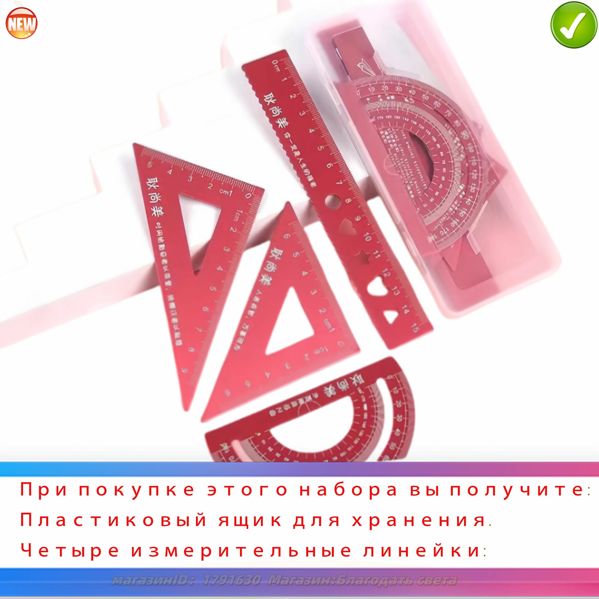 Набор треугольников с транспортиром, набор многофункциональных линеек из алюминиевого сплава