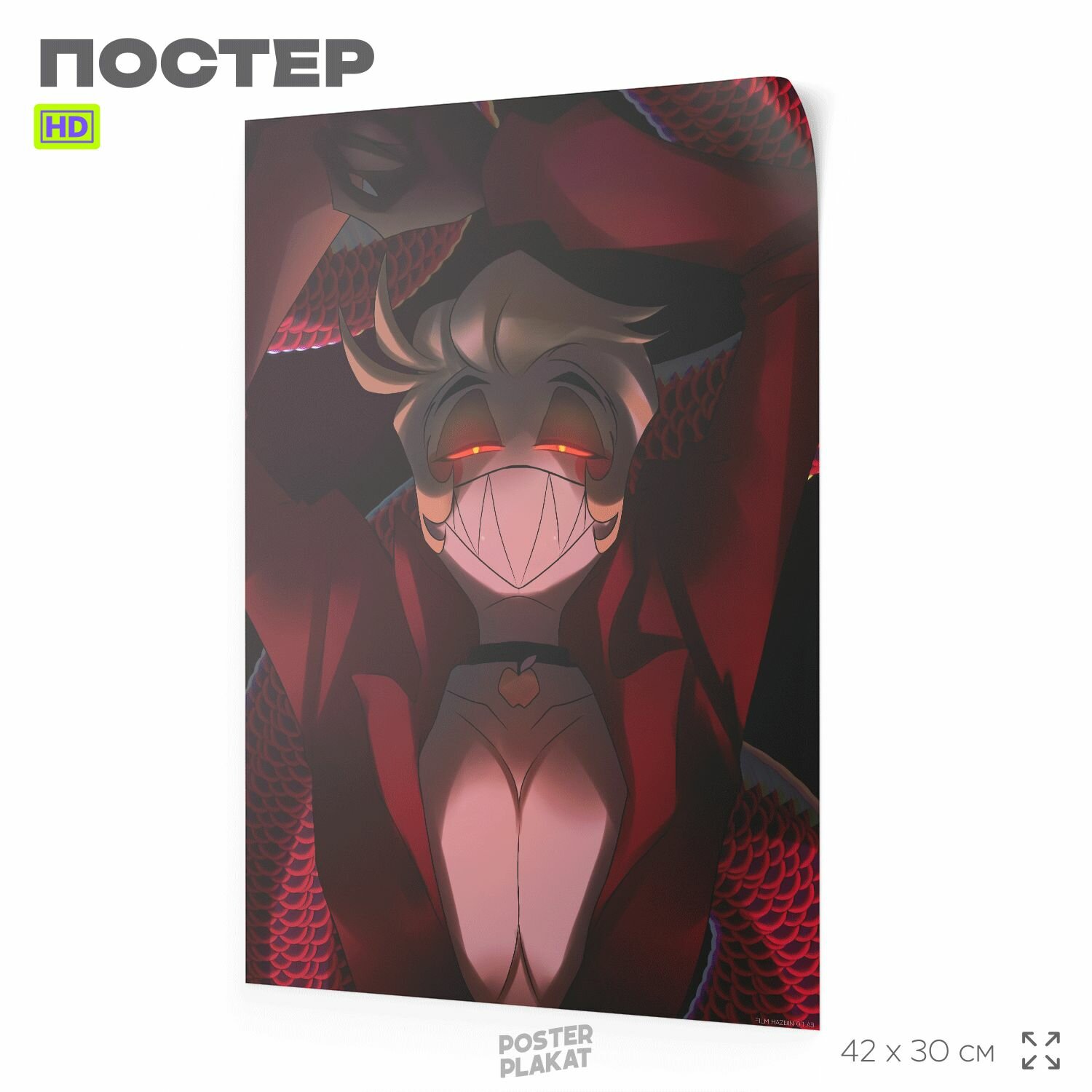 Постер по мультсериалу Отель Хазбин, Hazbin Hotel, Люцифер, А3 (420х297 мм), интерьерный, SilverPlane