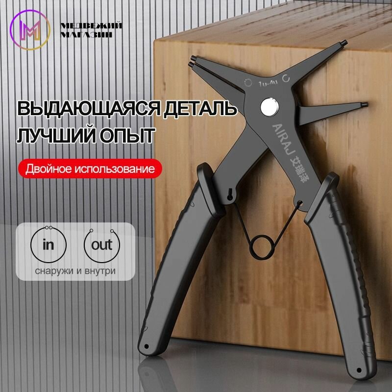 Съемник стопорных колец, внешнего и внутреннего назначения, щипцы и пассатижи для стопорного кольца Съемник щипцы внутренних