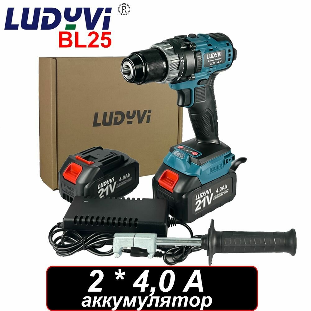 13 мм шпиндель самоблокирующийся бесщеточный шуруповерт, 21V 120N. M шуруповерт для ледобура аккумуляторный, включая 2 батареи x 4.0A