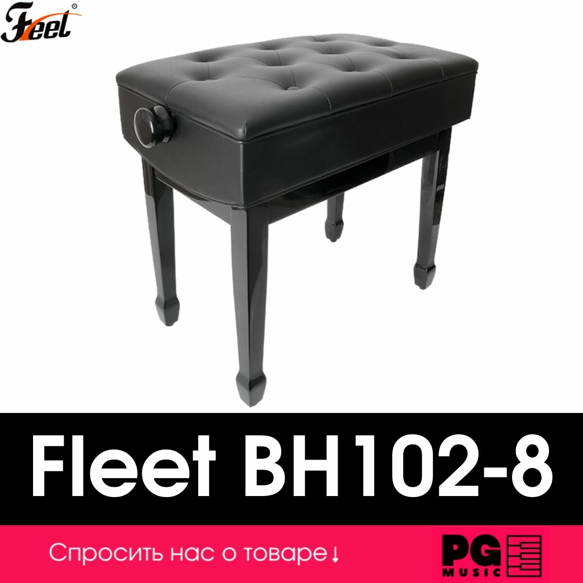 Банкетка Fleet BH102-8