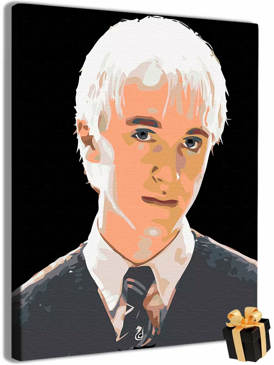 Драко Малфой