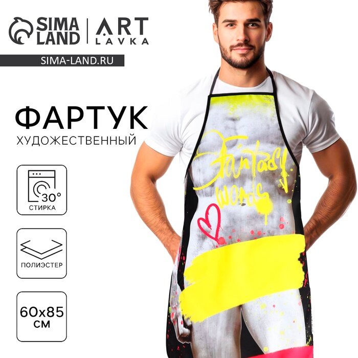 Фартук для труда и художников 100% п/э Давид