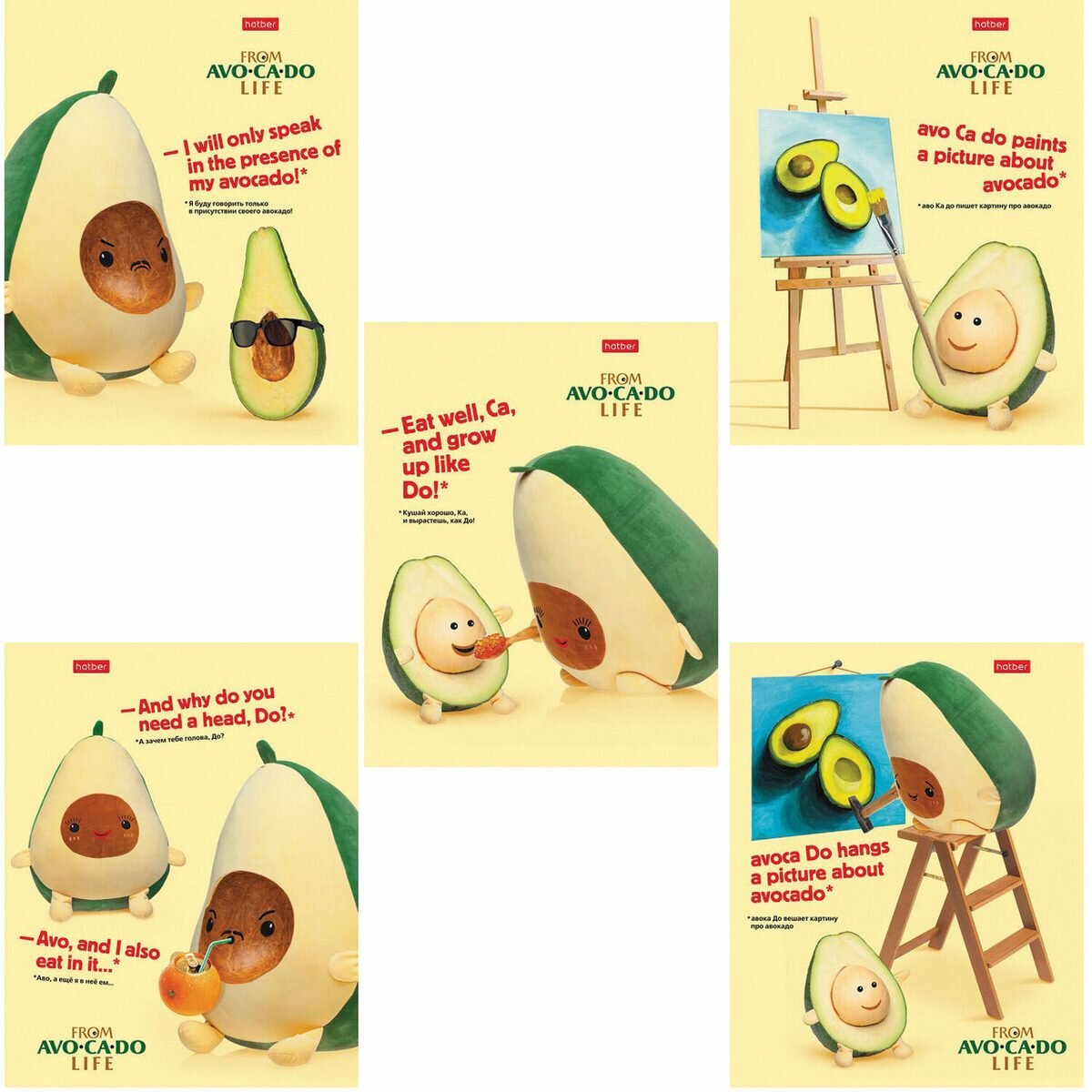 Тетрадь общая 48л, А5 Hatber AvoCaDo life (клетка, скрепка, обложка картон) (48Т5В1), 5шт.