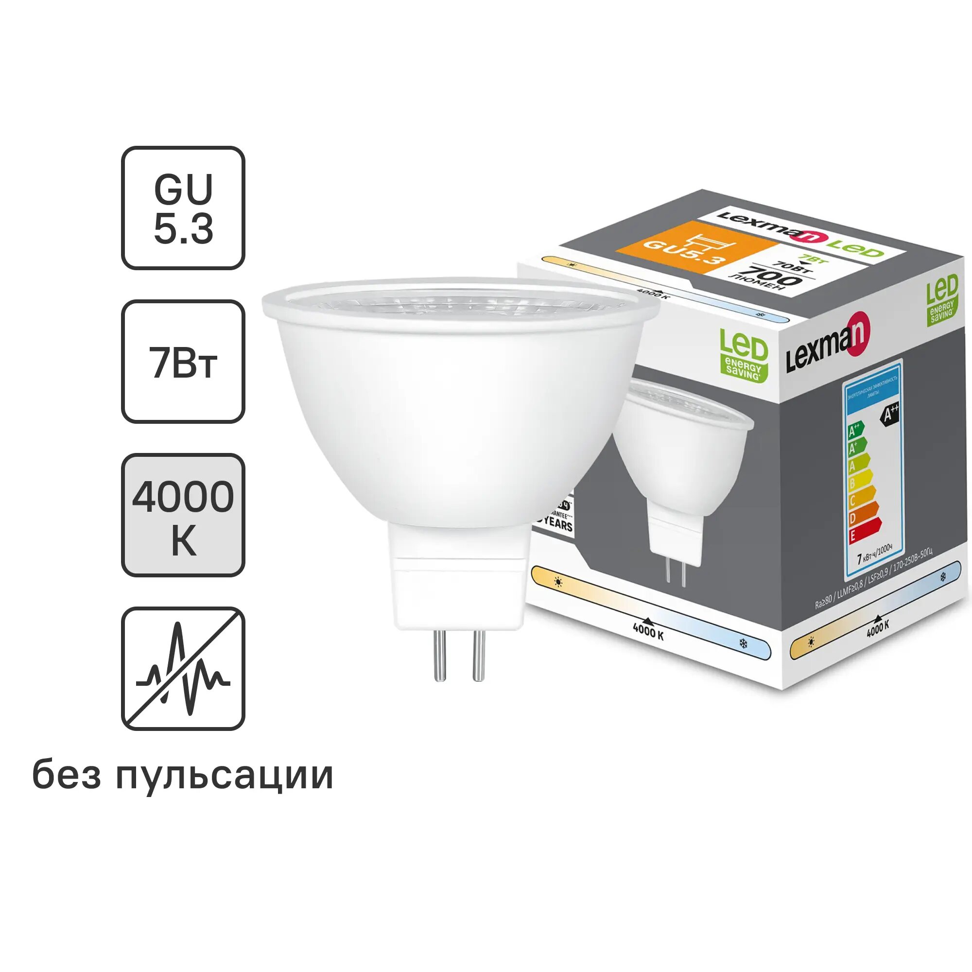 Lexman светодиодная софит GU5.3 700 лм нейтральный белый 7 Вт для точечного освещения