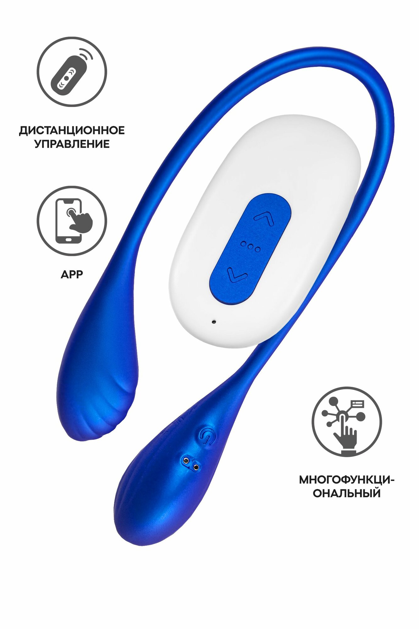 Двусторонний вибратор с управлением через приложение L'Eroina Agamien