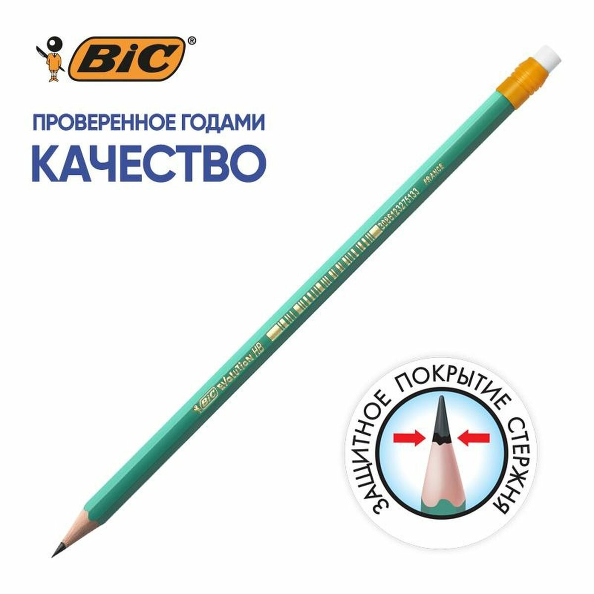 Карандаш чернографитный BIC Evolution Eco (НВ, корпус зеленый, с ластиком, заточенный, пластик) (880332), 72шт.