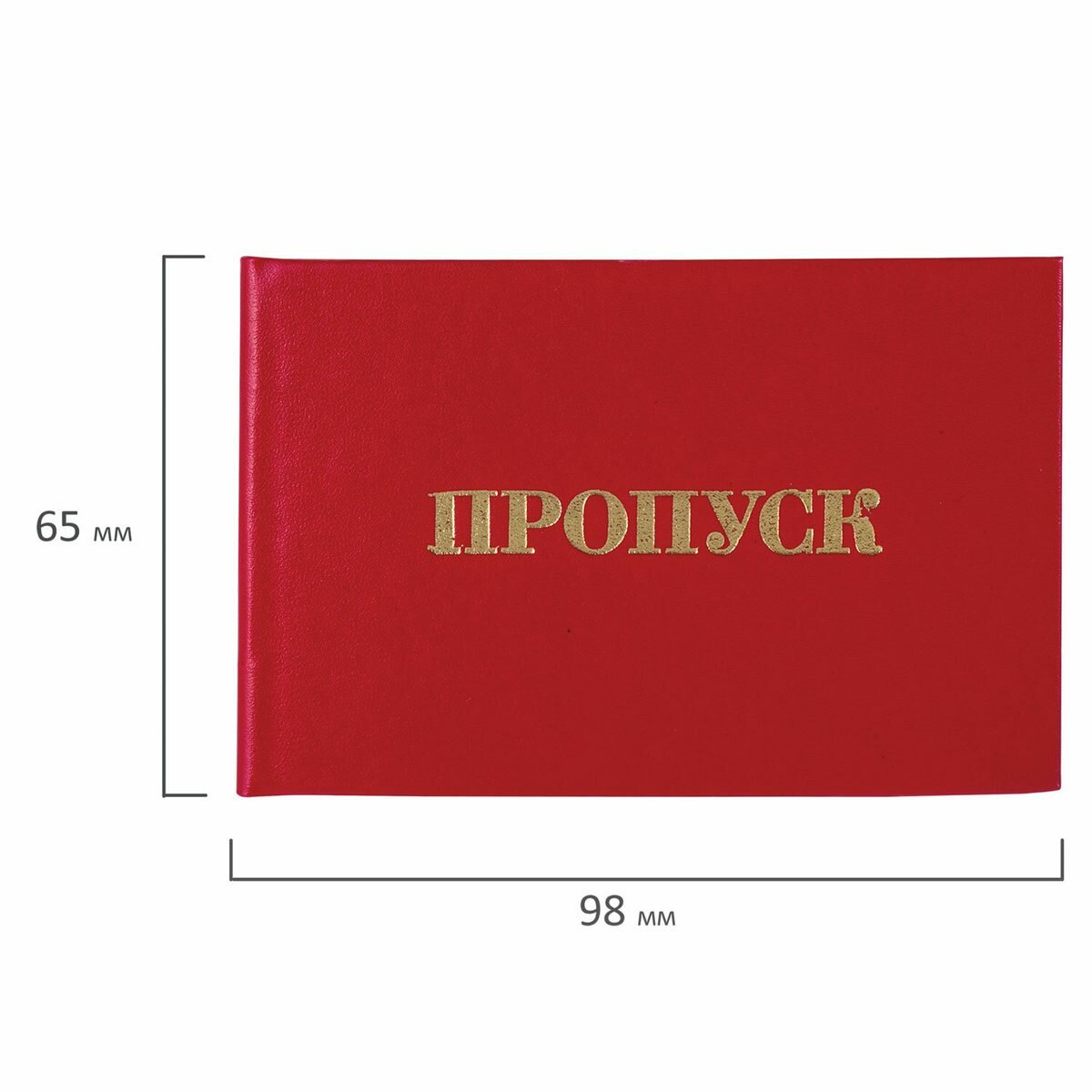 Обложка для удостоверения STAFF