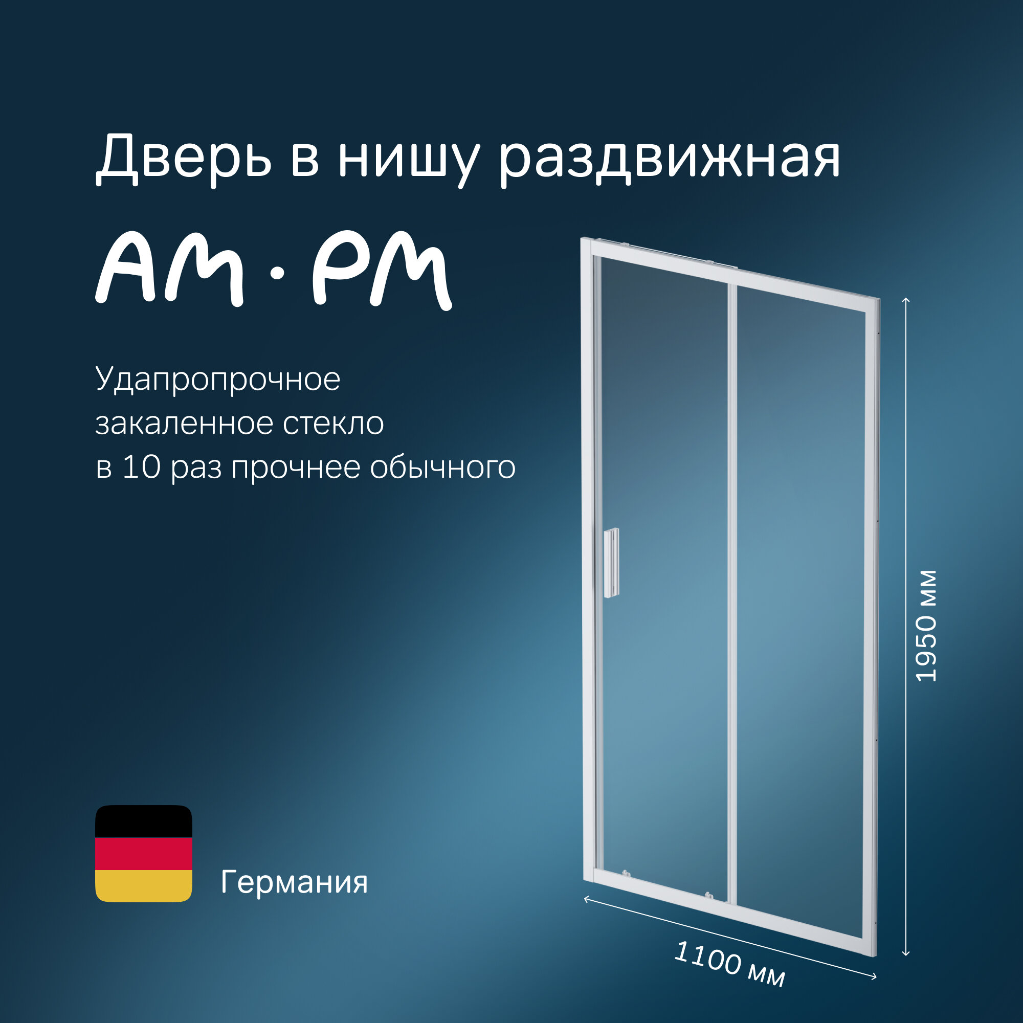 Стеклянная дверь для душевой AM.PM Gem Solo 110х195 см, в нишу, раздвижная, профиль матовый хром, стекло прозрачное