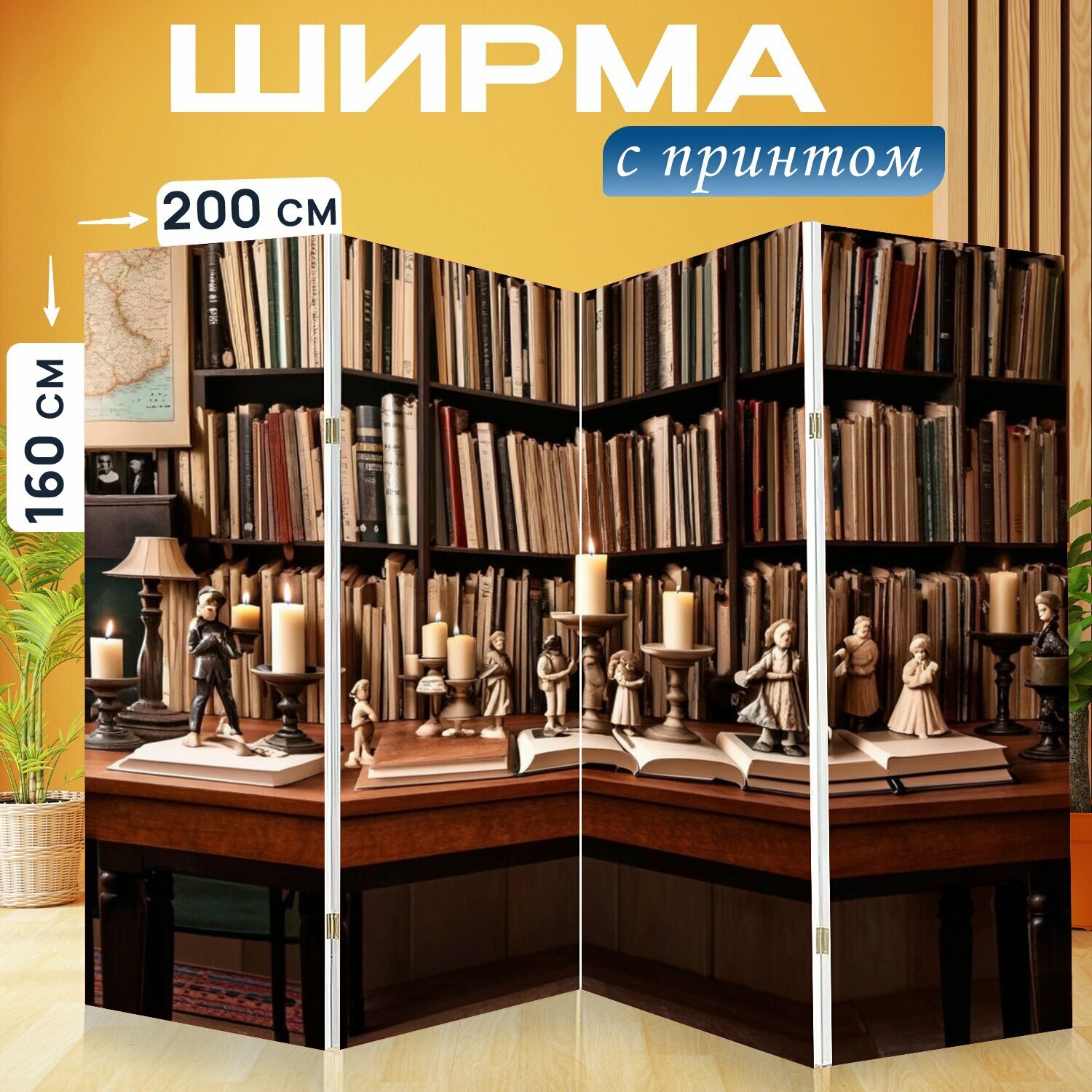 Ширма "Лофт, где в центре композиции находится массивный деревянный стол с множеством книг и декоративных элементов," перегородка для зонирования комнаты с принтом 200x160 см. на холсте