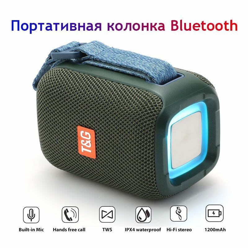 Беспроводная колонка TG339 (USB/FM/TF) LED Flashing, , колонки блютуз портативная
