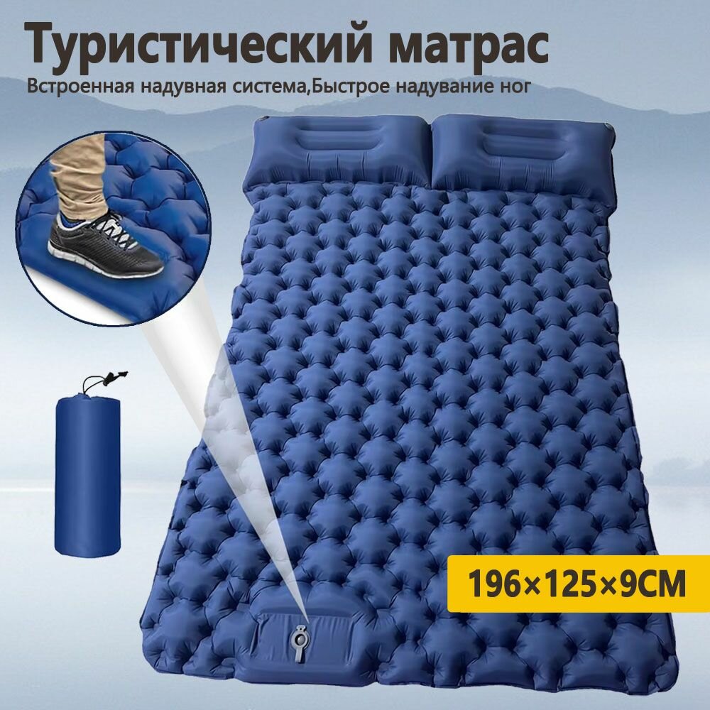 Туристический надувной коврик двуспальный с подушкой . спального мешка палатку Двойной надувной матрас для
