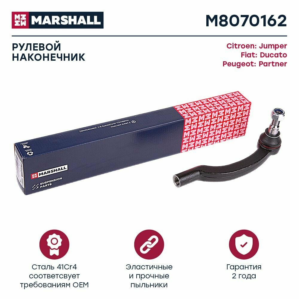 Наконечник рулевой прав. Citroen Jumper 06-, Fiat Ducato 06-, Peugeot Boxer 02-, Marshall M8070162