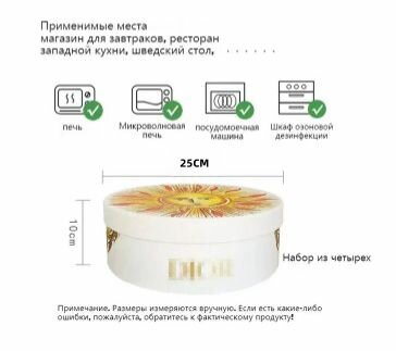 Тарелка — фото 1