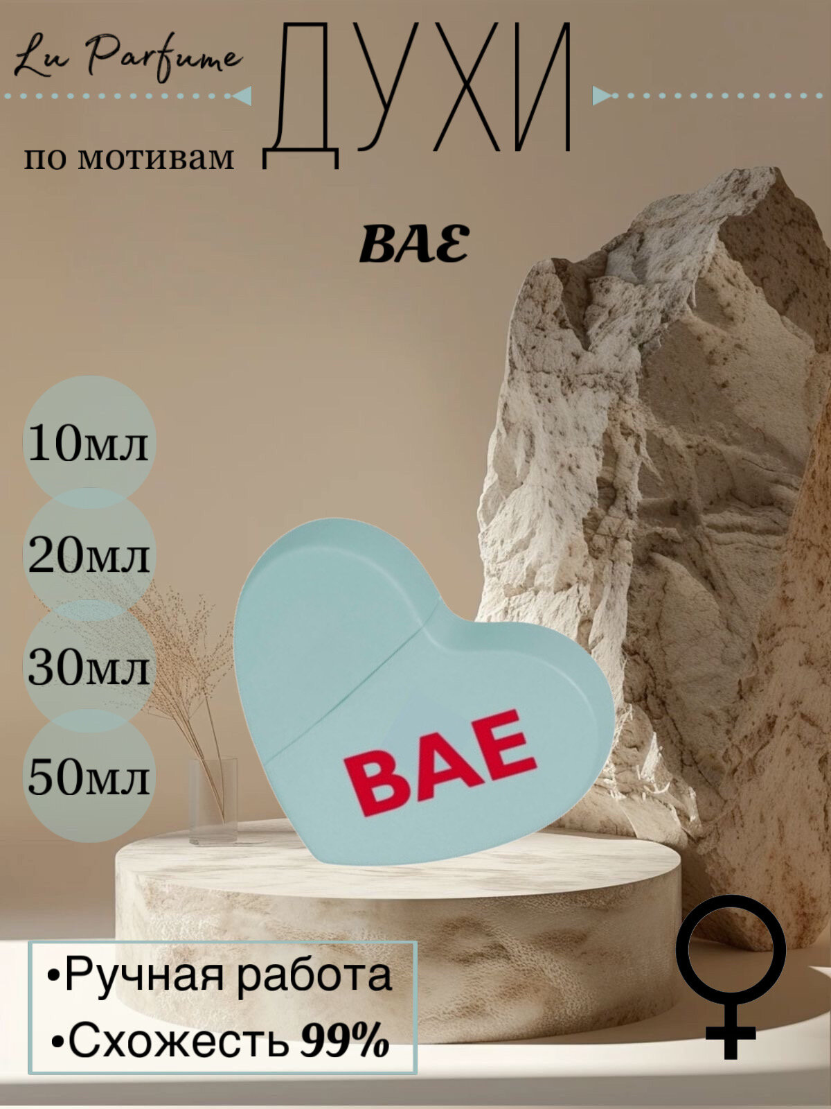 Духи по мотивам BAE KKW Fragrance Ким Кардашьян