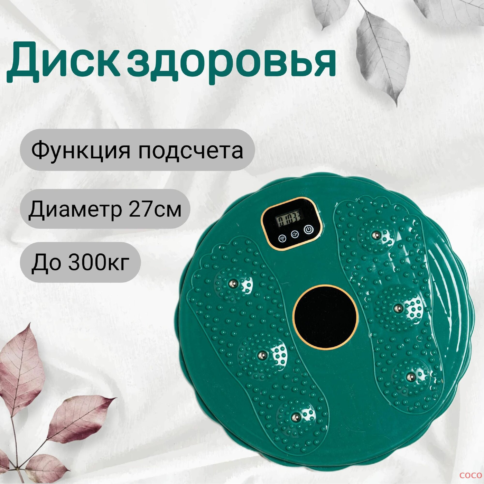 Диск здоровья с массажной платформой. Спортивный тренажер для фитнеса дома. Спортивный инвентарь для укрепления мышц пресса, для похудения. Тренажер для пресса со счетчиком.
