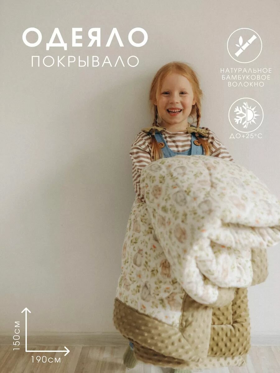 Одеяло 150x200 см, с наполнителем Холлофайбер