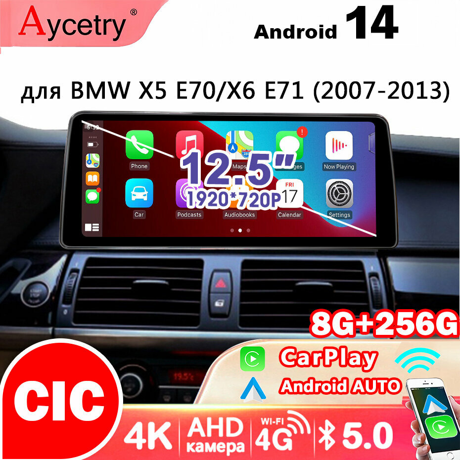 12.5” Автомагнитола 2 DIN Для BMW X5 E70 X6 E71 8G256G CIC 2007-2013 Андроид 14 Carplay Android Auto Синий зуб Магнитола