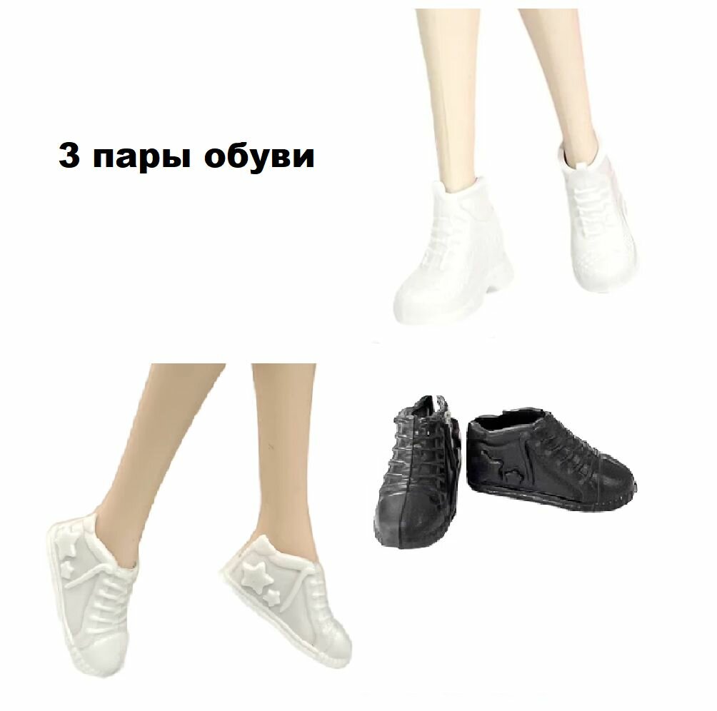 Обувь для кукол 29 см 3 пары. Обувь на плоскую стопу 2 см
