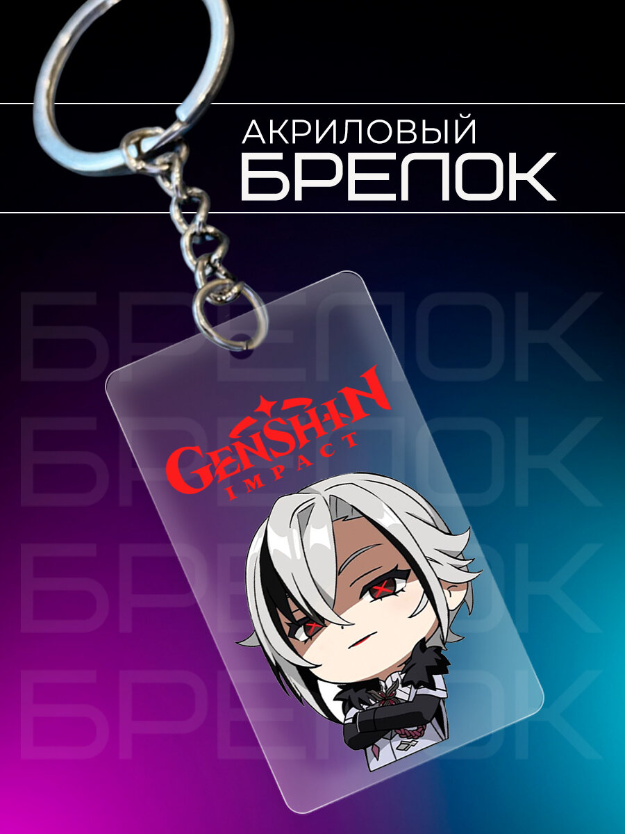 Брелок IREVIVE