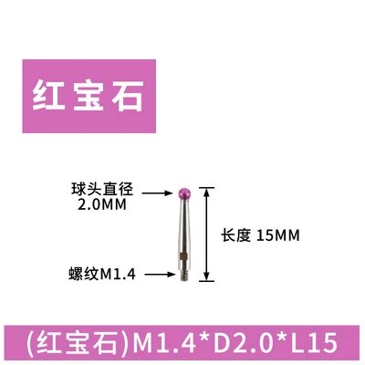 Резьба M1.4x2.0x15мм, Ruby
