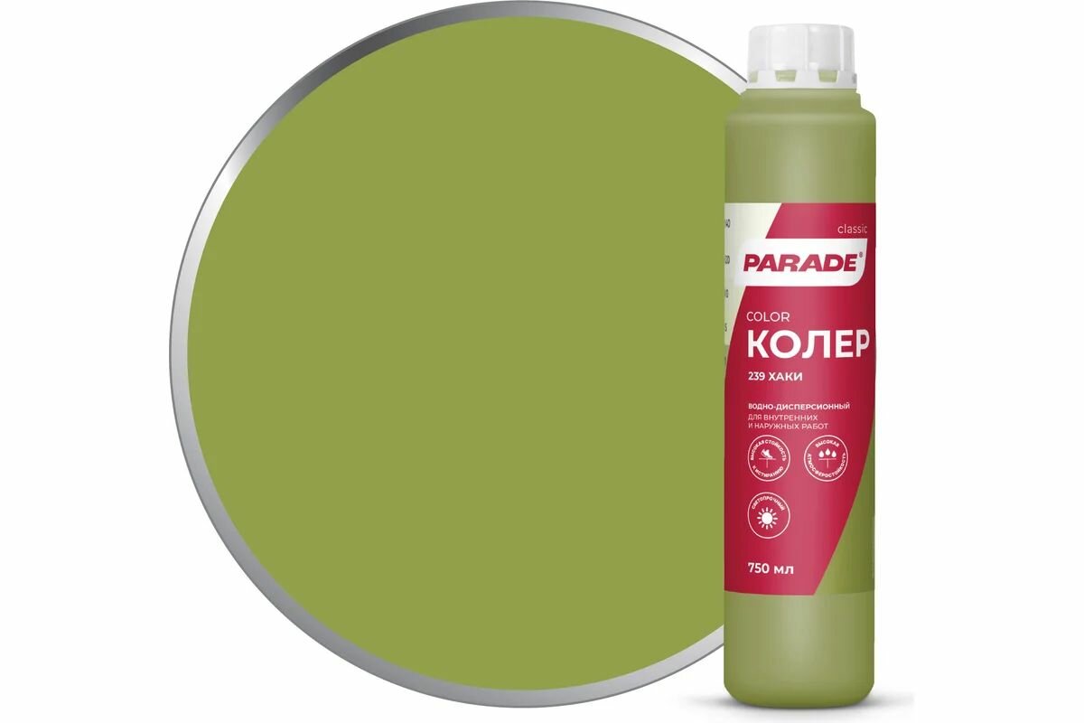 Колер PARADE №239 Хаки 0,75 л Россия 90001421810