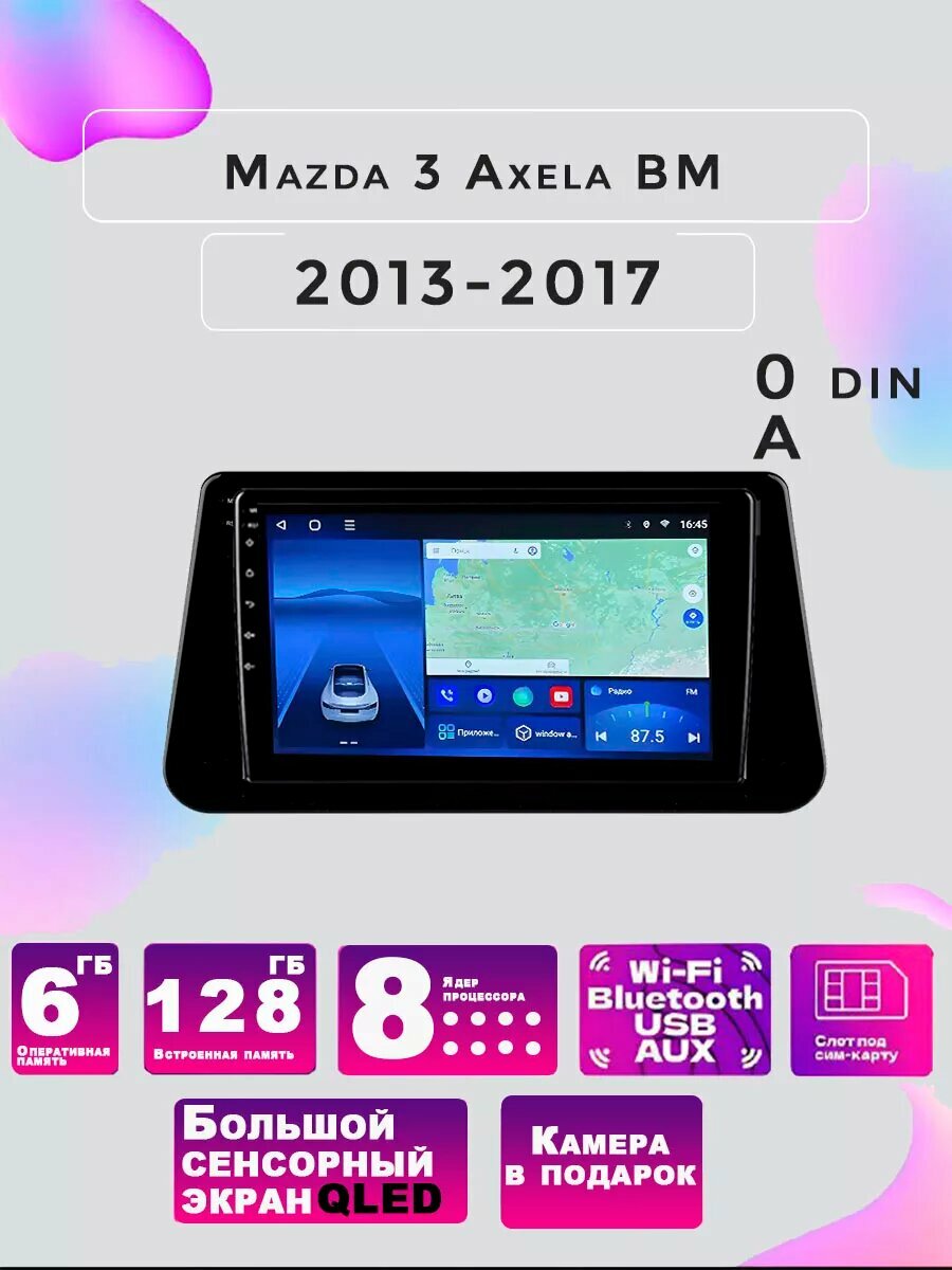 Магнитола TS18 Mazda 3 Axela BM 2013-2017 6/128Gb, Bluetooth, FM/AM, GPS