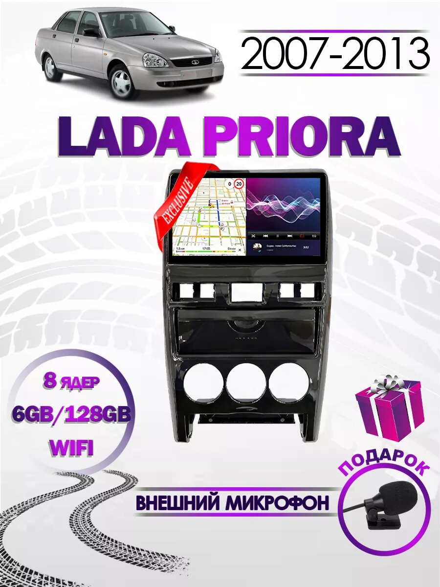 Автомагнитола TS18PRO для Lada Priora 1 2013-2018 6/128Gb, Bluetooth, FM/AM, GPS