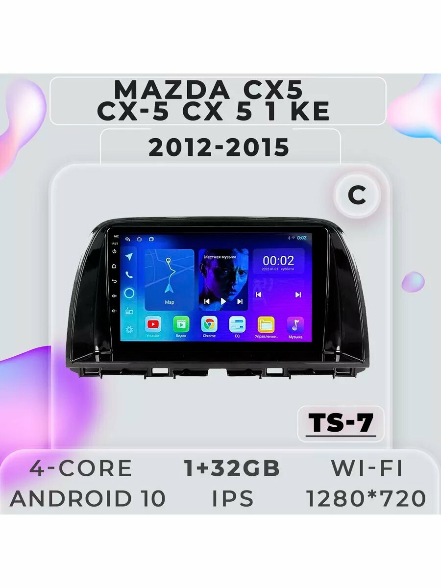 Магнитола TS7 Mazda CX5 CX-5 CX 5 1 KE 2012-2015 1/32Gb, Bluetooth, FM/AM, GPS