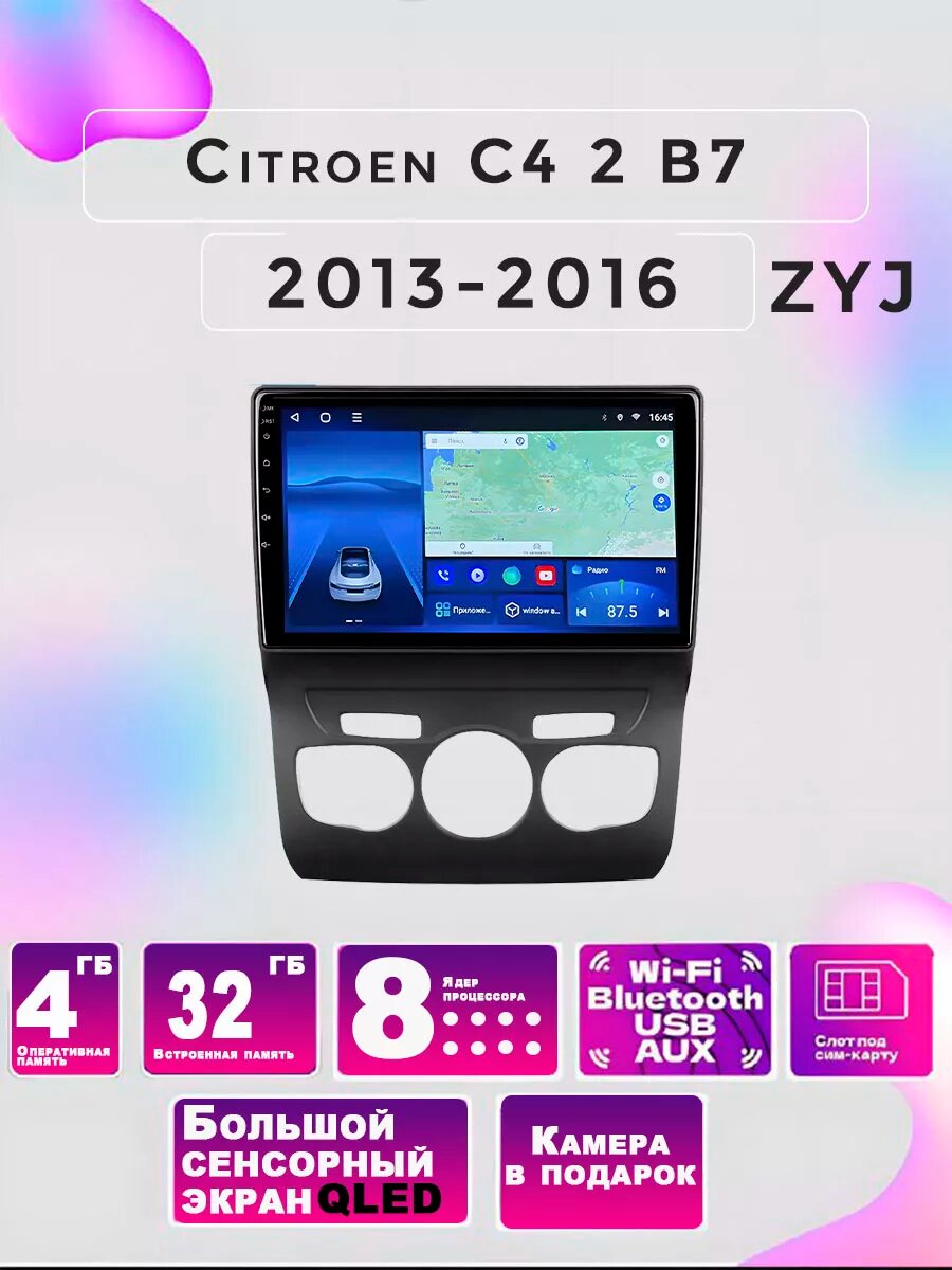 Автомагнитола TS18PRO для Ситроен Citroen C4 2 B7 4/32Gb, Bluetooth, FM/AM, GPS