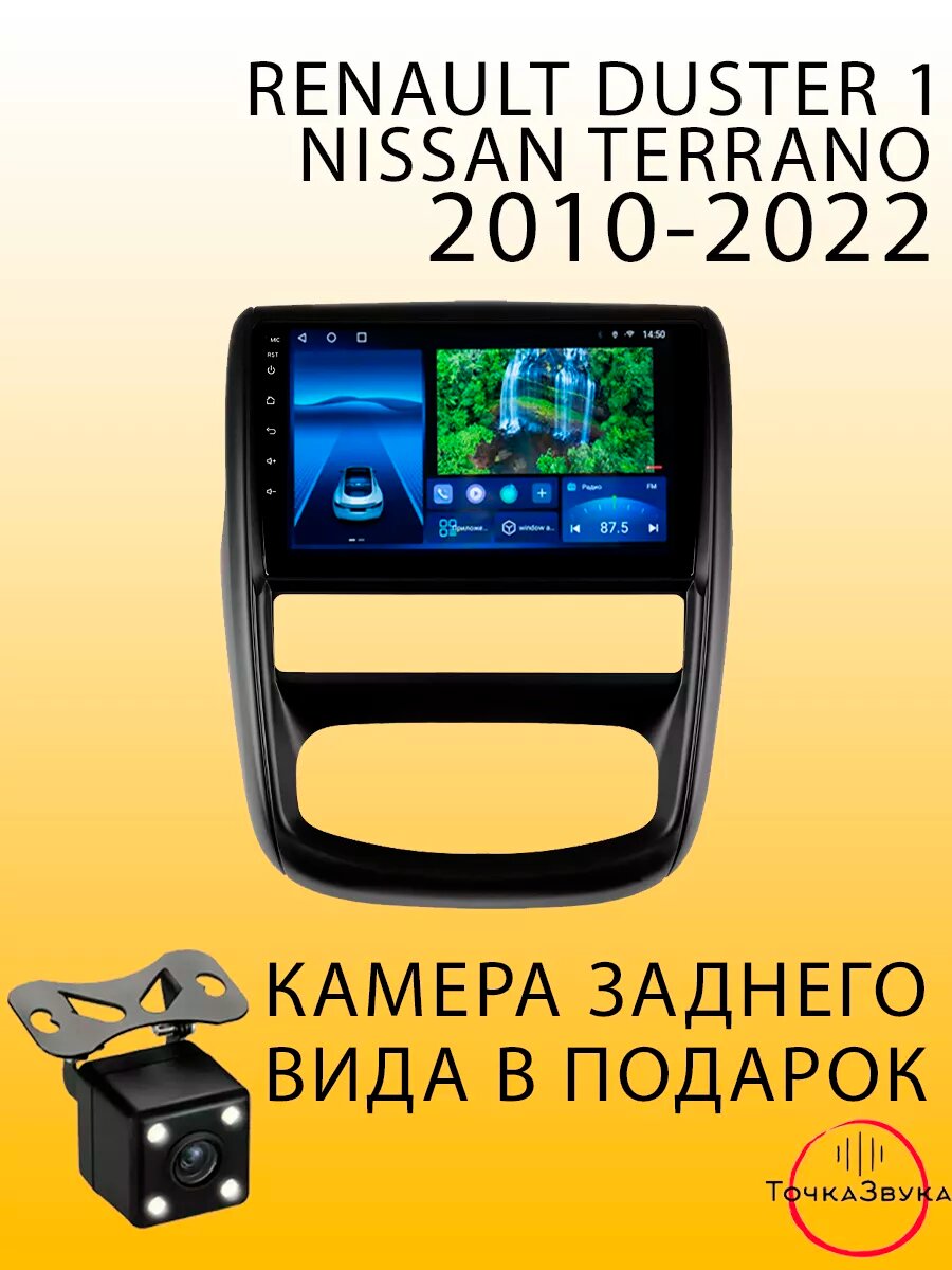 Автомагнитола Renault Duster 1 2010-2015 4/64Gb, Bluetooth, FM/AM, GPS