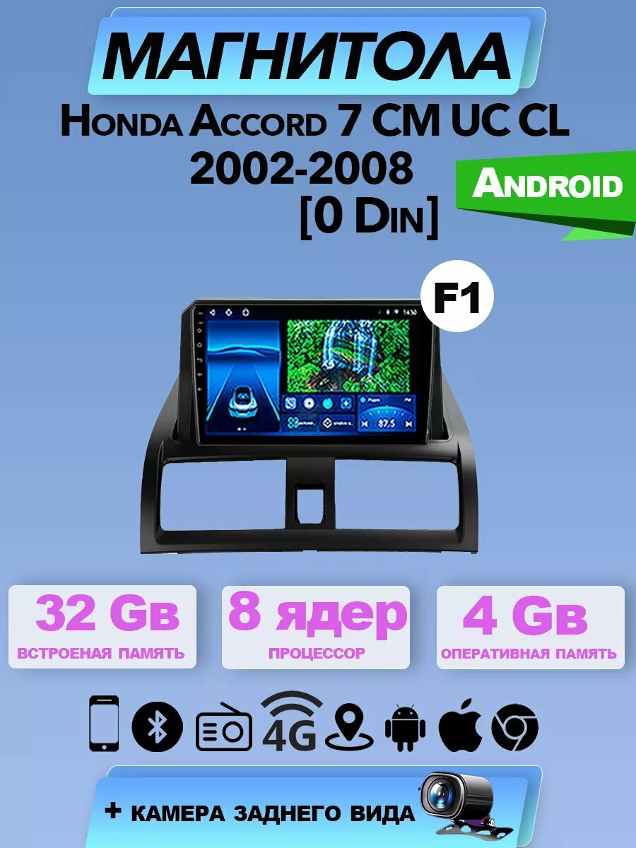 АвтомагнитолаTS18PRO Honda Accord7 CM UC CL 4/32Gb, Bluetooth, FM/AM, GPS