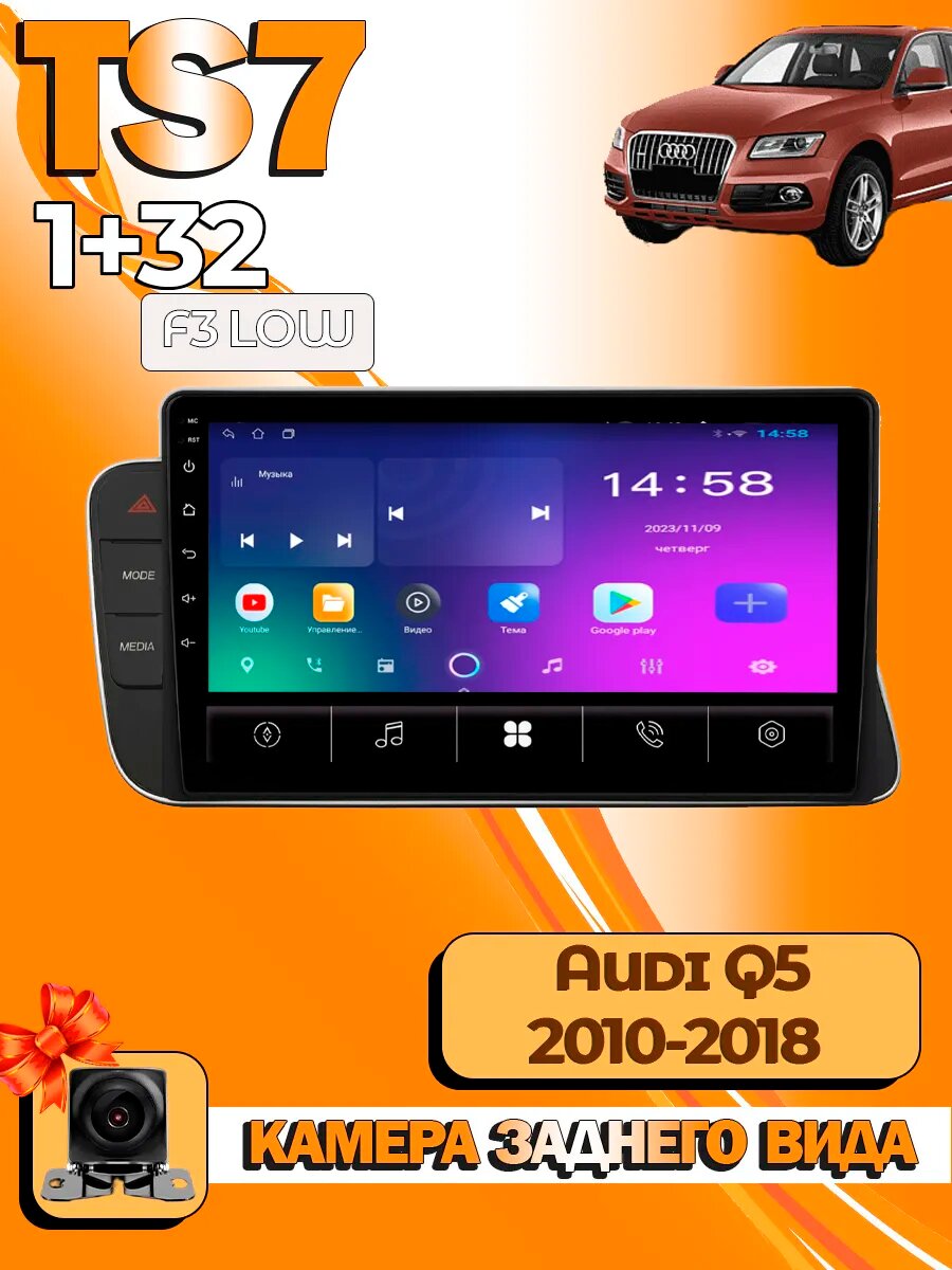Магнитола для Audi Q5 2010-2018 1+32гб