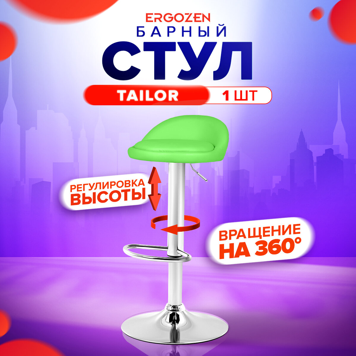 Барный стул Ergozen Tailor 1 шт зеленый