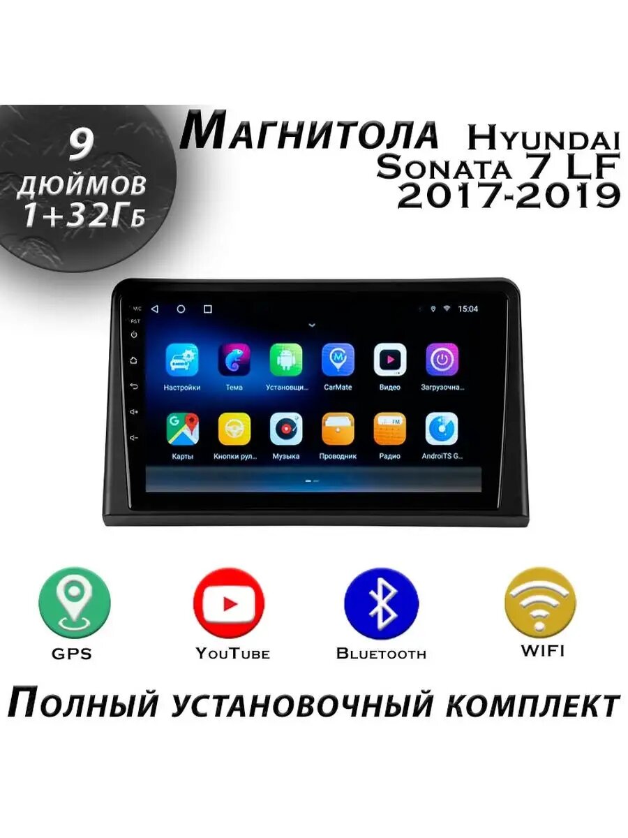 Магнитола TS7 Hyundai Sonata 7 LF 2017-2019 1/32Gb